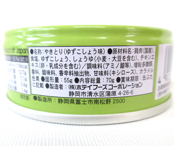 【未使用】送料300円(税込) gb372 缶詰 ホテイ やきとり 柚子こしょう味 70g 24缶【シンオク】の落札情報詳細 - Yahoo!オークション落札価格検索 オークフリー