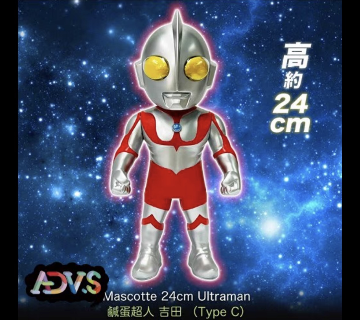 【未使用】送料無料 香港限定 MAS-003 Mazzcot Mascotte Ultraman Sofvi ウルトラマン ソフビ人形 24cmの落札情報詳細 - Yahoo!オークション落札 ...