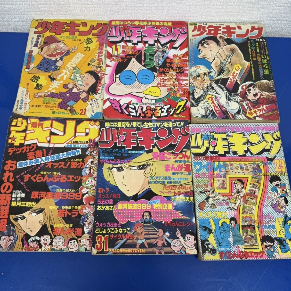 週刊少年キング1975年16号(昭和50年) ドッキリ仮面、ワイルド7の落札情報詳細 - Yahoo!オークション落札価格検索 オークフリー