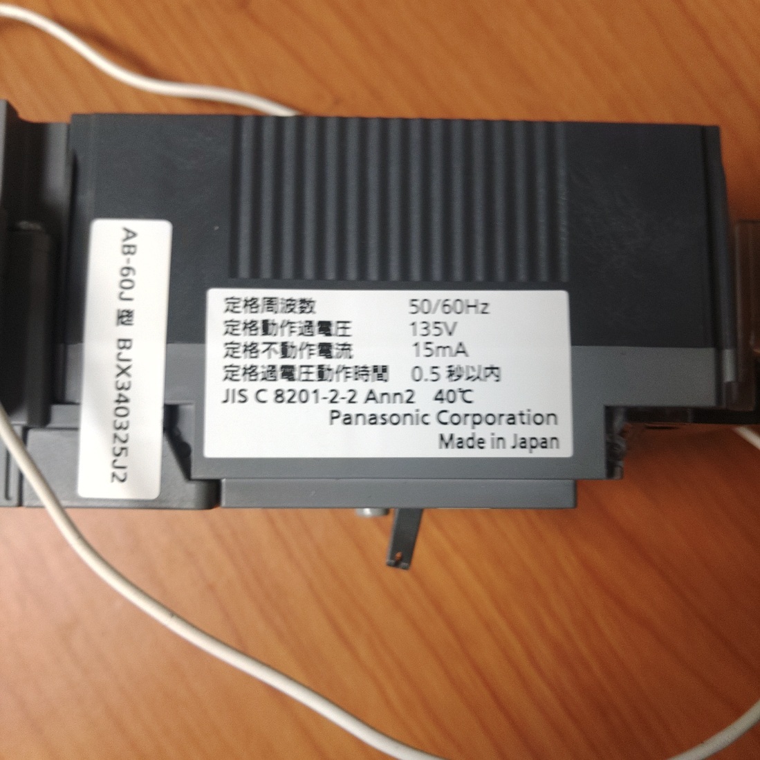 【傷や汚れあり】震撼機能付き パナソニック単3中性線欠相保護付漏電ブレーカBJW-60N型 3P2E 40A 30mA 中古の落札情報詳細 - Yahoo!オークション落札価格検索 オークフリー