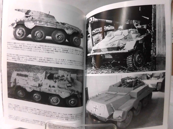 【やや傷や汚れあり】グランドパワー No.235 2013年12月号 特集 ドイツ8輪重装甲車〈2〉[1]A8032の落札情報詳細 - Yahoo!オークション落札価格検索 オークフリー