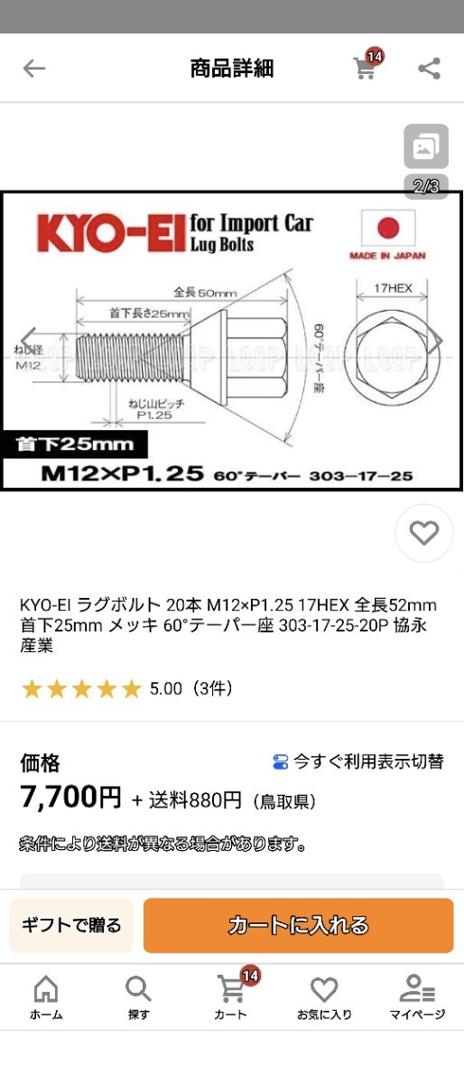 【目立った傷や汚れなし】KYO-EI ラグボルト 20本 M12×P1.25 17HEX 全長52mm首下25mm メッキ 60°テーパー座 303-17-25-20P 協永産業の落札情報詳細 ...