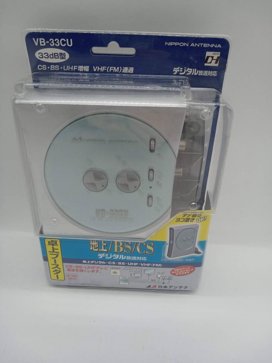 【目立った傷や汚れなし】★1円出品★送料無料★日本アンテナ 卓上型ブースター 地デジ/BS・110°CS対応 VB-33CUの落札情報詳細 - Yahoo!オークション落札価格検索 オークフリー