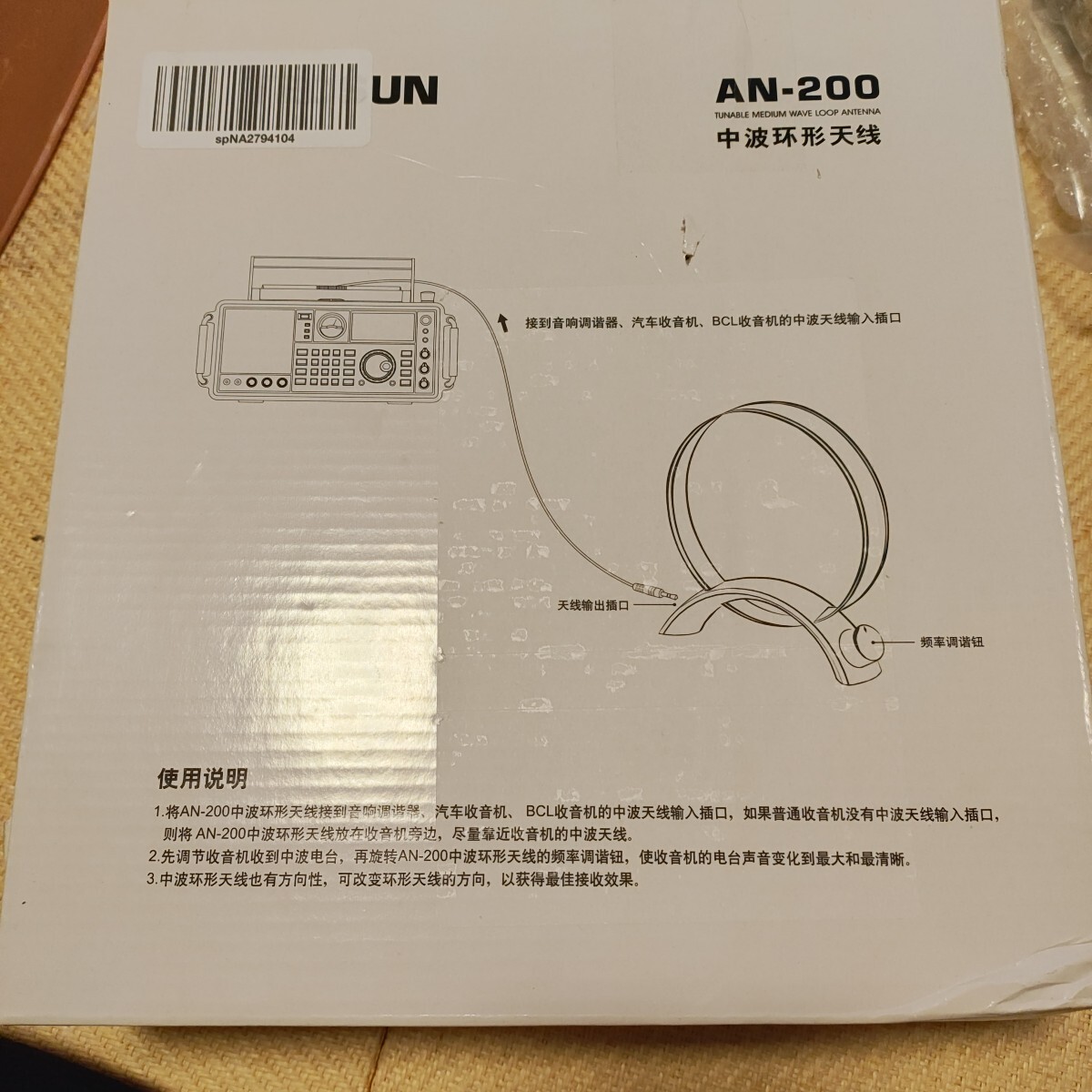 【未使用】MW(中波)用ループアンテナ TECSUN AN-200 AMラジオ局の受信感度大幅アップの落札情報詳細 - Yahoo ...