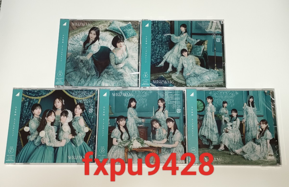 【未使用に近い】乃木坂46 38th シングル ネーブルオレンジ 初回限定盤CD+Blu-ray BD 未視聴品TypeA・B・C・D+通常盤CD計5種 生写真応募券他特典無しの落札情報詳細 ...