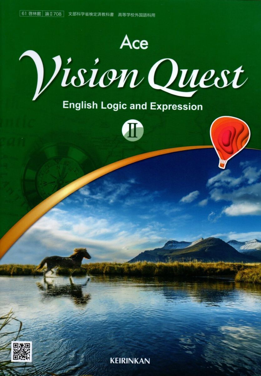 【傷や汚れあり】Vision Quest English Logic and Expression II Ace 啓林館【論II 708】高校教科書の落札情報詳細 - Yahoo!オークション ...