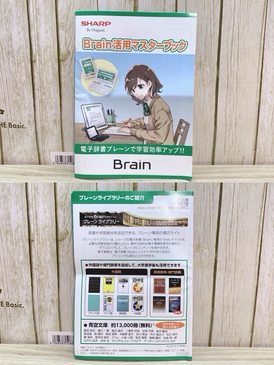 【未使用に近い】極美品 2022年高校生モデル 電子辞書 PW-ES9300 BRAIN PW-S2同等品 D51の落札情報詳細 - Yahoo!オークション落札価格検索 オークフリー