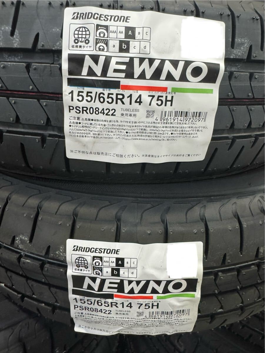 【未使用】2025年製 送料込み4本 16900円～ 155/65R14 75H ニューノ ブリヂストン NEWNO 新品タイヤ 4本セットの落札情報詳細 - Yahoo!オークション落札価格 ...
