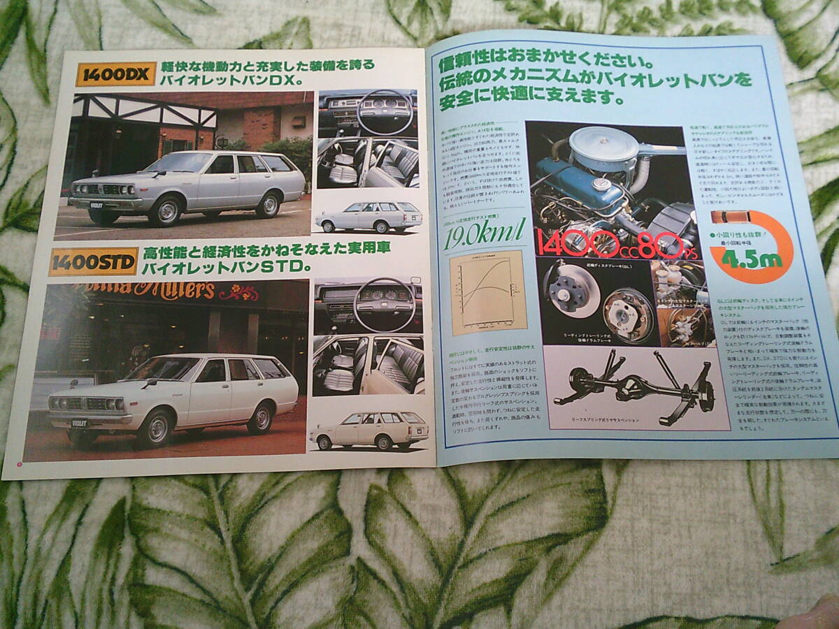 【目立った傷や汚れなし】VA11系 日産 バイオレットバン 本カタログ 昭和54年8月発行 NISSAN VIOLET VAN ...