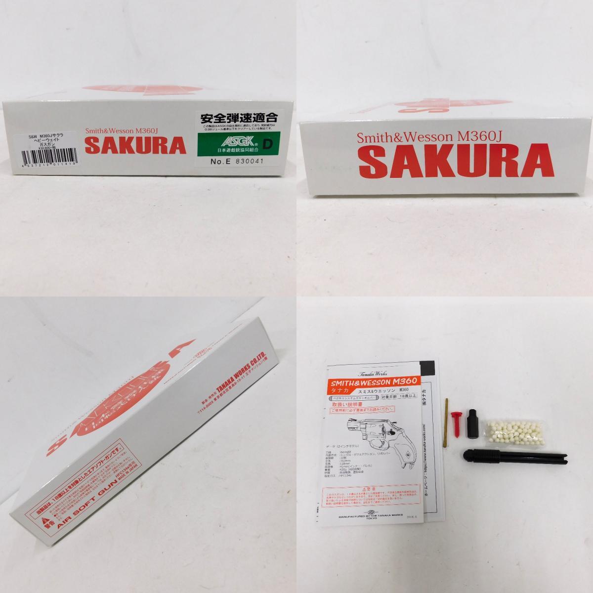 【目立った傷や汚れなし】Hn455071 タナカワークス S&W M360J SAKURA HW モデルガン 回転式けん銃 リボルバー ガスガン 中古・美品の落札情報詳細 - Yahoo ...