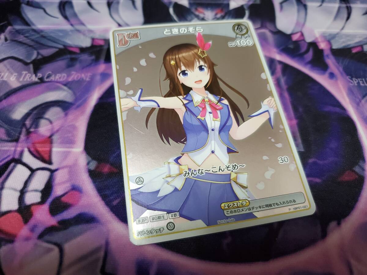 【傷や汚れあり】ホロライブ TCG ホロカ hololive P hBP01-021 ときのそら ホロ パラレル エントリーPRパック vol.1 一枚 個数2の落札情報詳細 - Yahoo ...