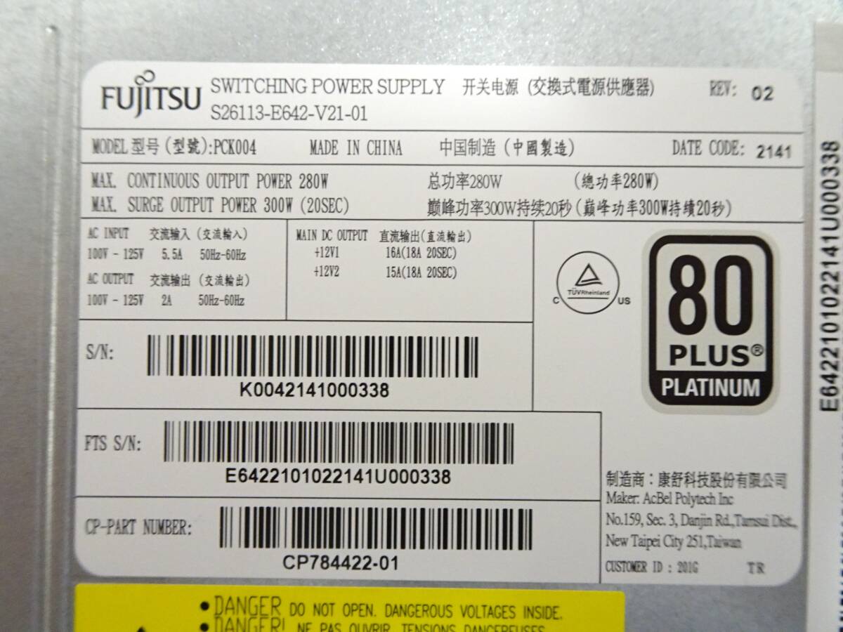 【目立った傷や汚れなし】4-54 富士通 ESPRIMO D7010/FX 等用 電源ユニット 280W PCK004 プラチナ DSP ...