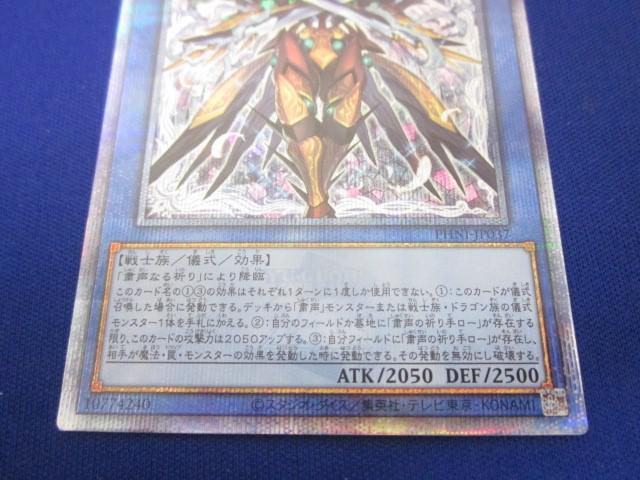 【やや傷や汚れあり】トレカ 遊戯王 PHNI-JP037 粛声なる守護者ローガーディアン QCシークレットの落札情報詳細 - Yahoo!オークション落札価格検索 オークフリー