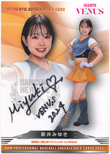 【目立った傷や汚れなし】BBM 2024 上野 華菜 90枚限定 /90 直筆 サイン カード チアリーダー Dancing Heroine 読売ジャイアンツ VENUS 上野華菜の落札情報 ...