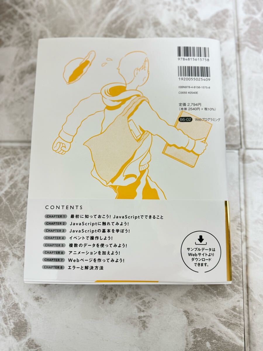 【未使用】☆未使用☆ 1冊ですべて身につくJavaScript入門講座 Mana／著の落札情報詳細 - Yahoo!オークション落札価格検索 オークフリー