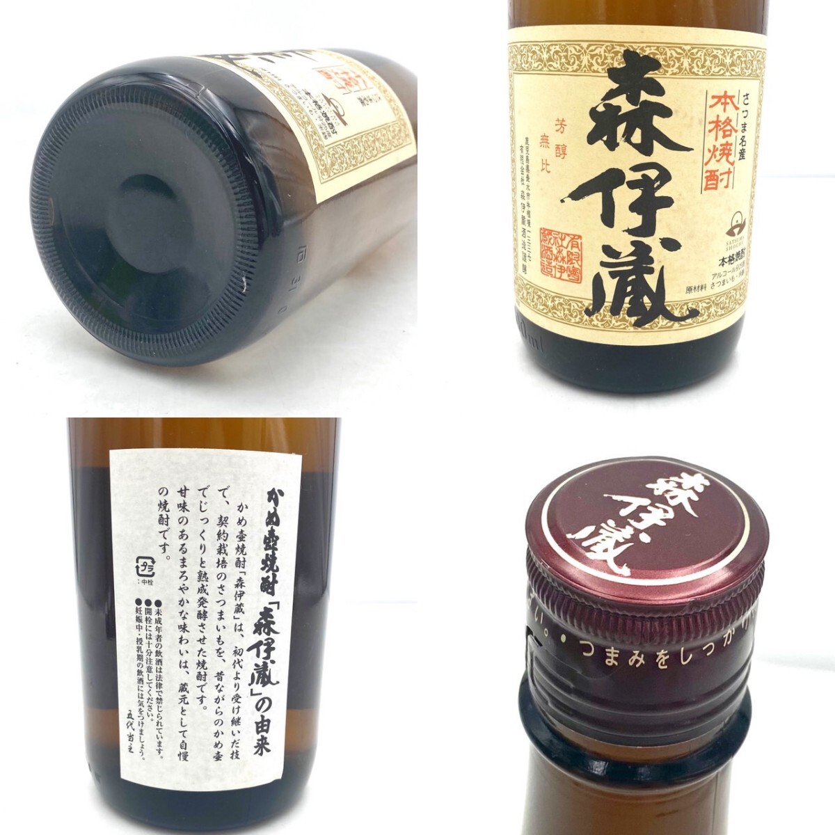 【未使用】未開栓 森伊蔵 1800ml 1.8L 25度 かめ壺焼酎 薩摩焼酎 芋焼酎 森伊蔵酒造【EA3002】@80の落札情報詳細 - Yahoo!オークション落札価格検索 オークフリー