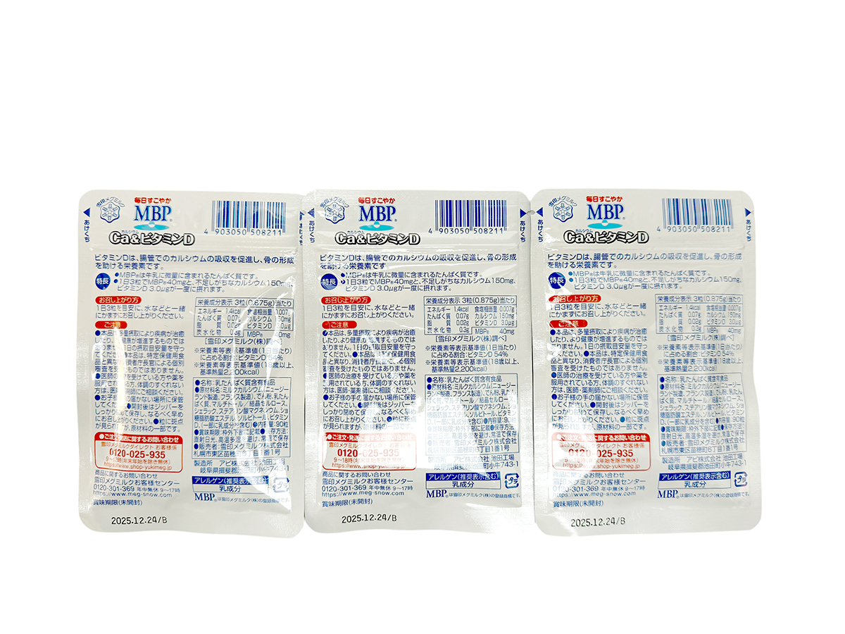【未使用】新品/送料無料 雪印メグミルク 毎日すこやかMBP Ca&ビタミンD 30日分×3袋セットの落札情報詳細 - Yahoo!オークション落札価格検索 オークフリー