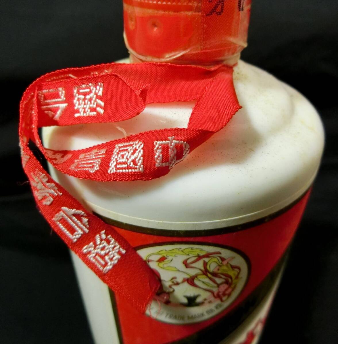 【その他】1000円スタート 酒 貴州芽台酒 KWEICHOW MOUTAI 天女ラベル 1997年 500ml 53％ 約980.5g マオタイ 中国酒 未開栓 箱付 2 酒C506の落札 ...