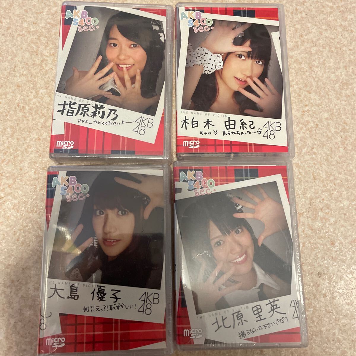 【未使用】AKB48【AKB 5400sec.】microSD 指原莉乃 北原里英 大島優子 柏木由紀 外装フィルム付未開封の落札情報詳細 - Yahoo!オークション落札価格検索 オークフリー