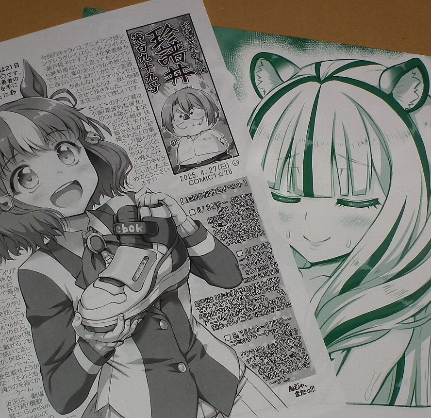 【目立った傷や汚れなし】COMIC1☆26 珍譜堂(まるい) 新刊＋おまけペーパー アトラ 盾の勇者の成り上がり コミ1 コミック1 26の落札情報詳細 - Yahoo!オークション落札価格 ...