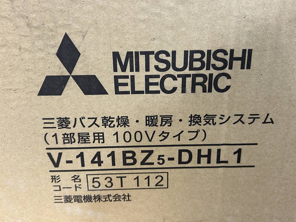 【未使用】5638 開封未使用 MITSUBISHI 三菱電機 浴室暖房乾燥機 バス乾燥機 V-141BZ5 24時間換気 1部屋換気 大阪府摂津市東別府 手渡し可の落札情報詳細 ...