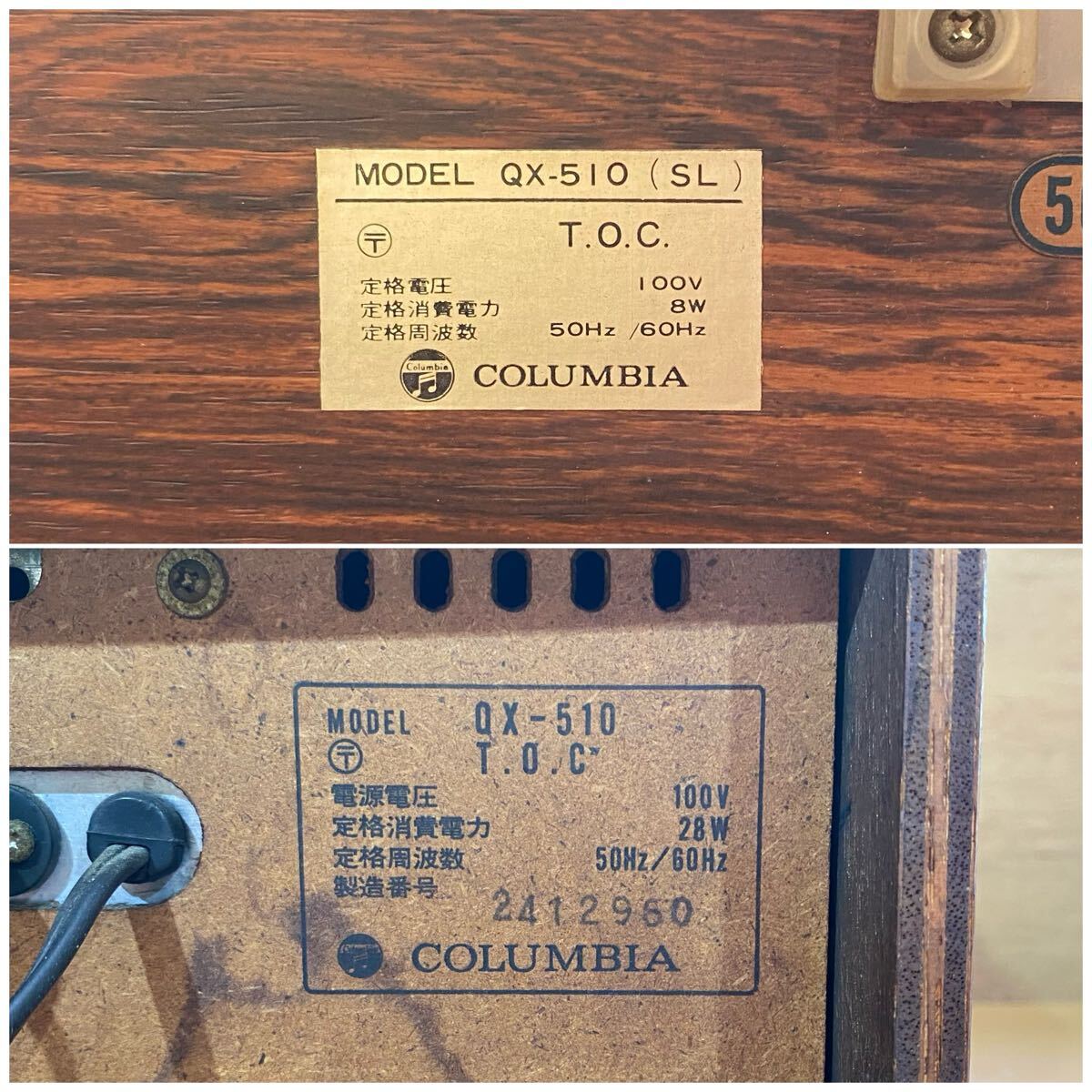 【全体的に状態が悪い】 【売り切り】COLUMBIA/コロンビア SOLID STATE FM-AM SYSTEM STEREO OX-510 ...