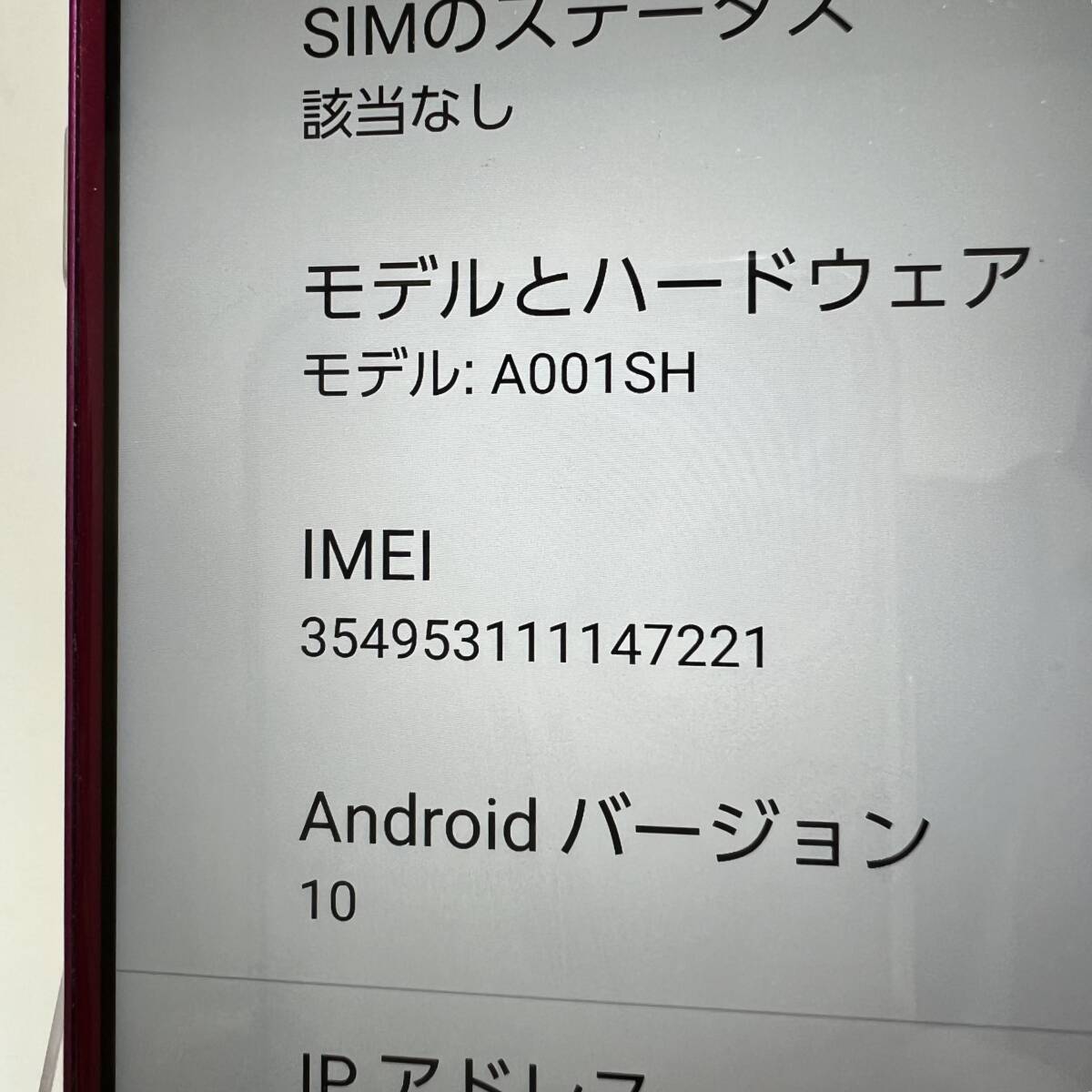 【目立った傷や汚れなし】SHARP シンプルスマホ5 A001SH ワインレッド SIMロック解除済 の落札情報詳細 - Yahoo!オークション落札価格検索 オークフリー