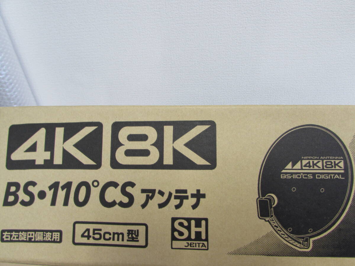 【未使用】新品 日本アンテナ 4K/8K BS/110°CSアンテナ 45SRLB 45cm型 本体のみの落札情報詳細 - Yahoo!オークション落札価格検索 オークフリー