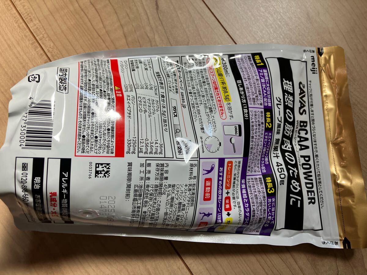 【未使用】SAVAS BCAA グレープ ホエイペプチド アミノ酸の落札情報詳細 - Yahoo!オークション落札価格検索 オークフリー