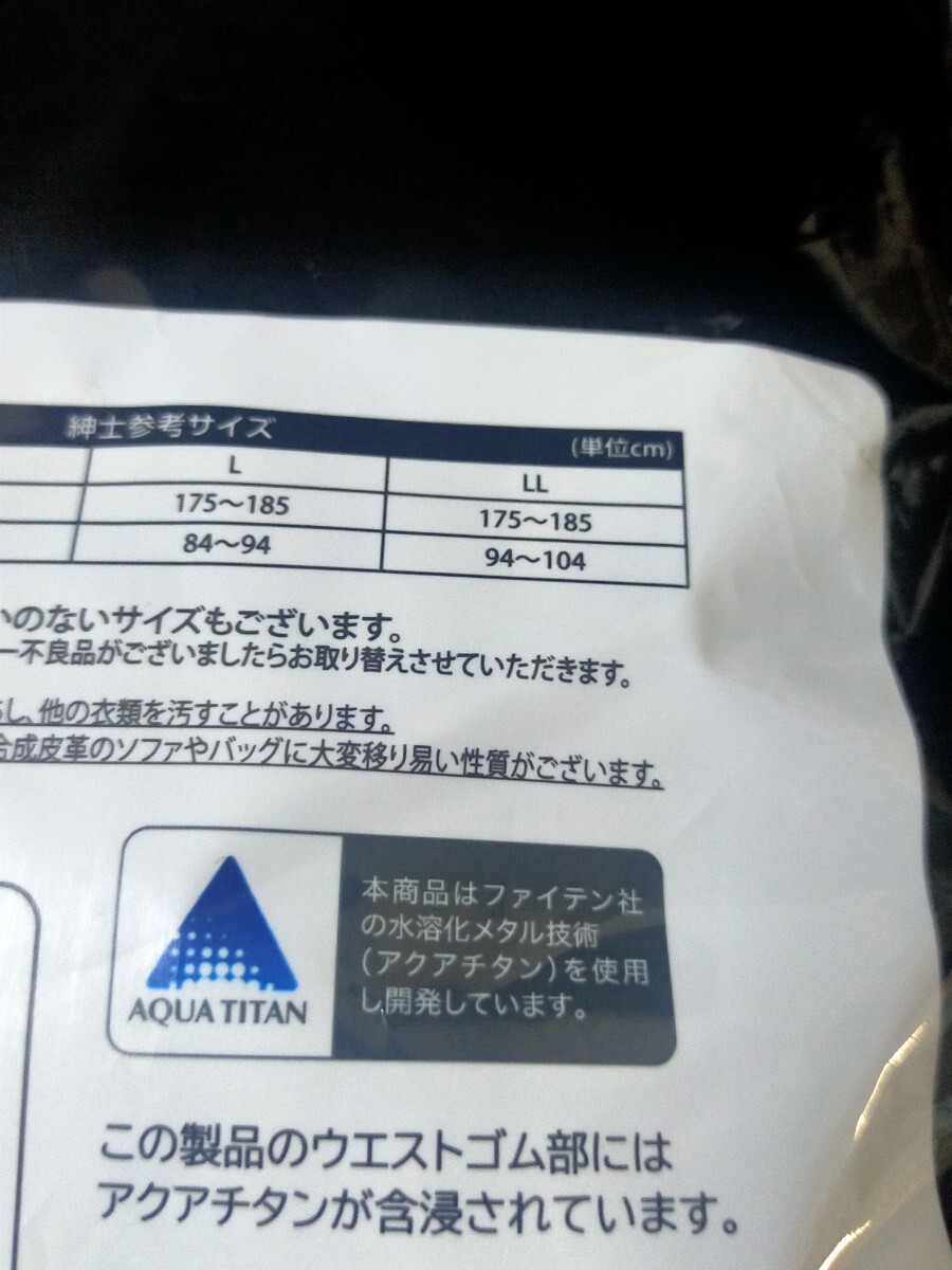 【未使用】Lサイズ★送料無料！ファイテンPhiten 2枚組【アクアチタン】前開き ボクサーブリーフ 二色/メンズ/ボクサーパンツ/下着 スポーツウェアの落札情報詳細 - Yahoo ...