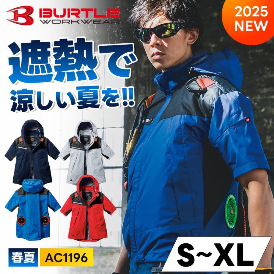 【未使用に近い】バートル BURTLE エアークラフト 空調服 服のみ ☆一度試着品 新品 2025年モデル AC1196 ネイビー XL（LL）☆の落札情報詳細 - Yahoo!オークション ...