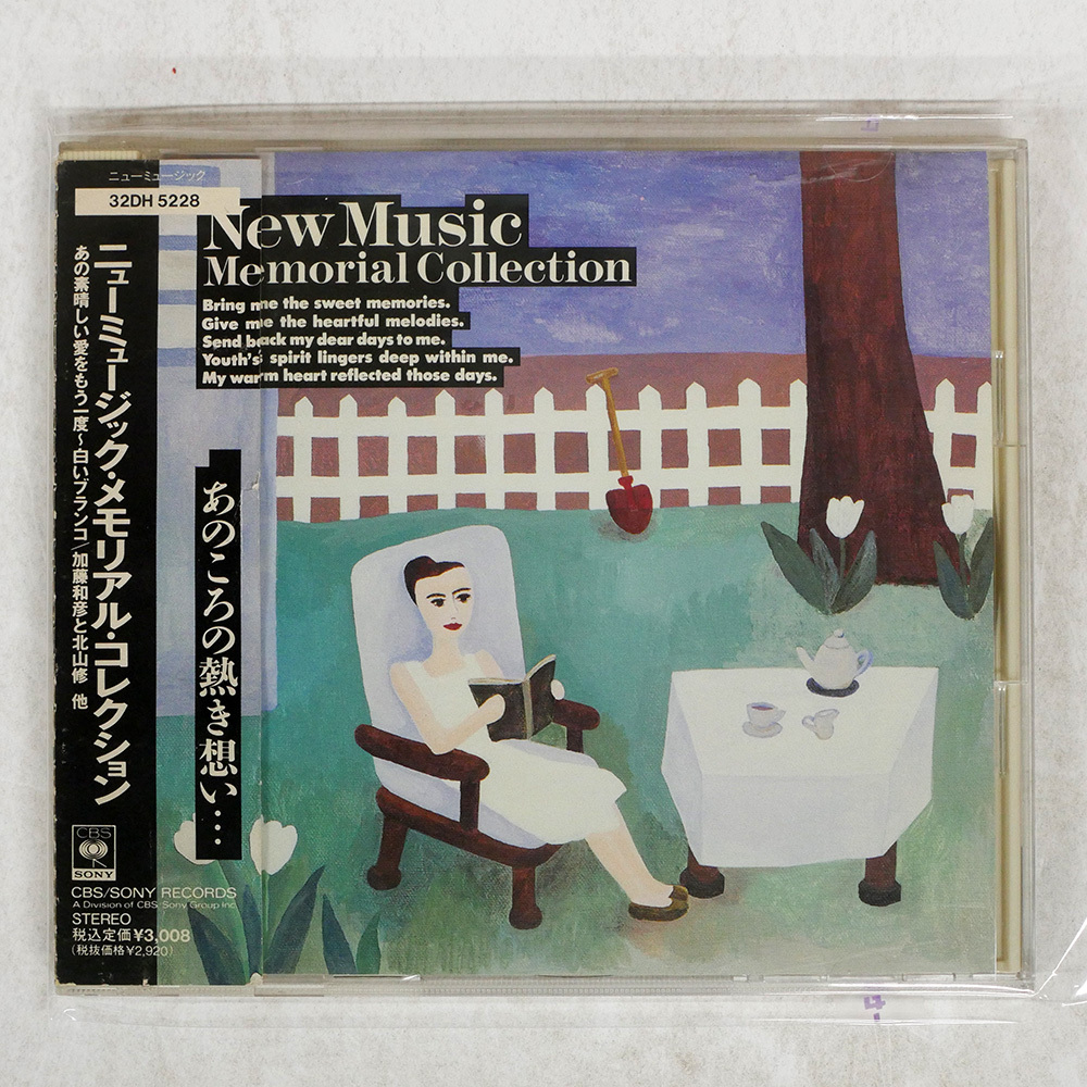 【目立った傷や汚れなし】国内盤 VA/ニューミュージックメモリアルコレクション/ソニーミュージック 32DH5228 CD の落札情報詳細 ...
