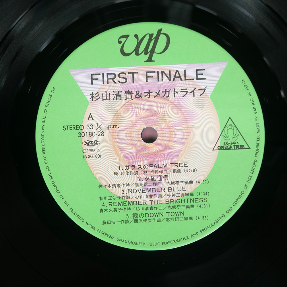 【やや傷や汚れあり】国内盤 杉山清貴 & オメガトライブ/FIRST FINALE/VAP 3018028 LPの落札情報詳細 - Yahoo ...
