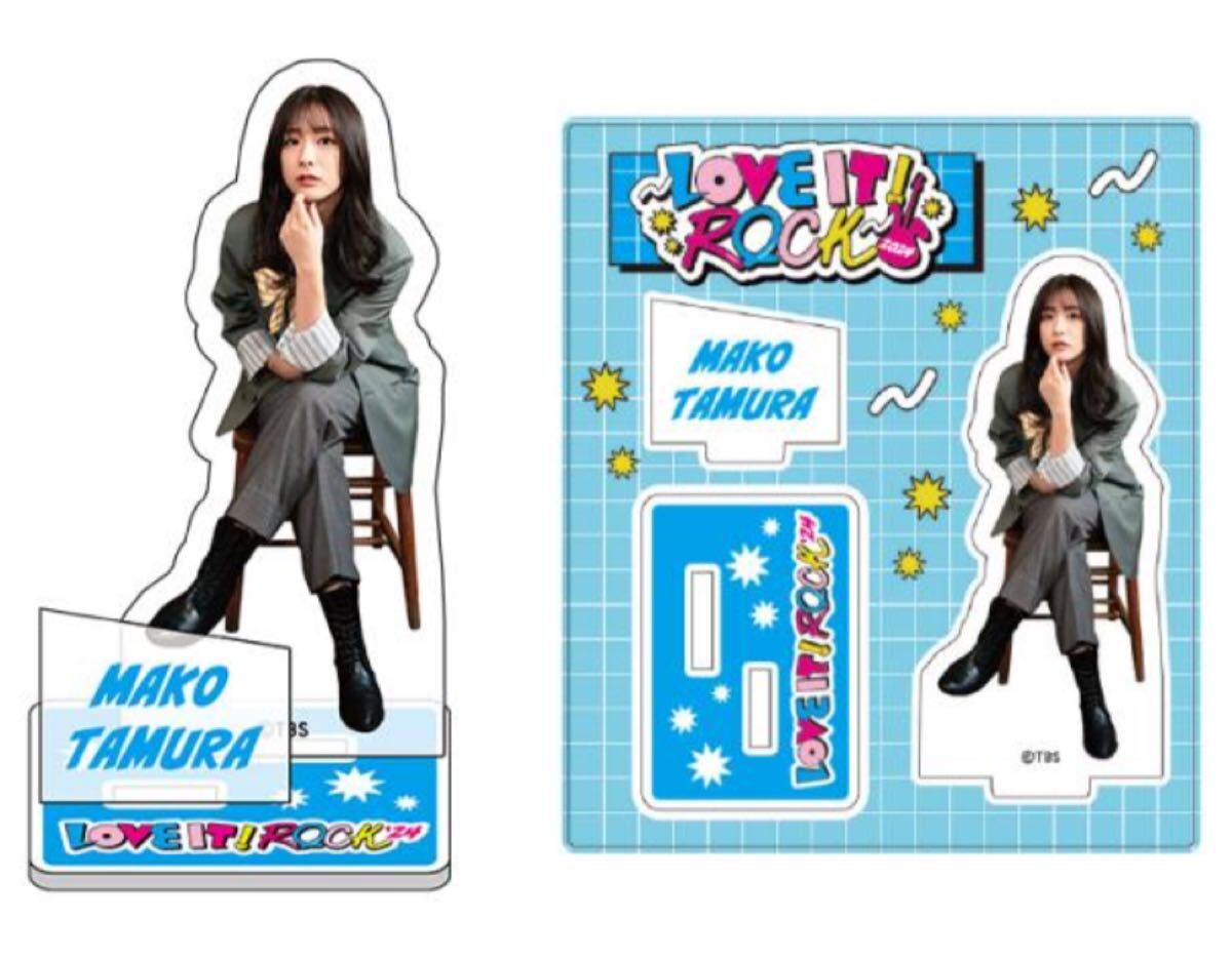 【未使用】田村真子 アクリルスタンド ラヴィット！ロック2024 TBS アナウンサー 未使用品の落札情報詳細 - Yahoo!オークション落札価格検索 オークフリー