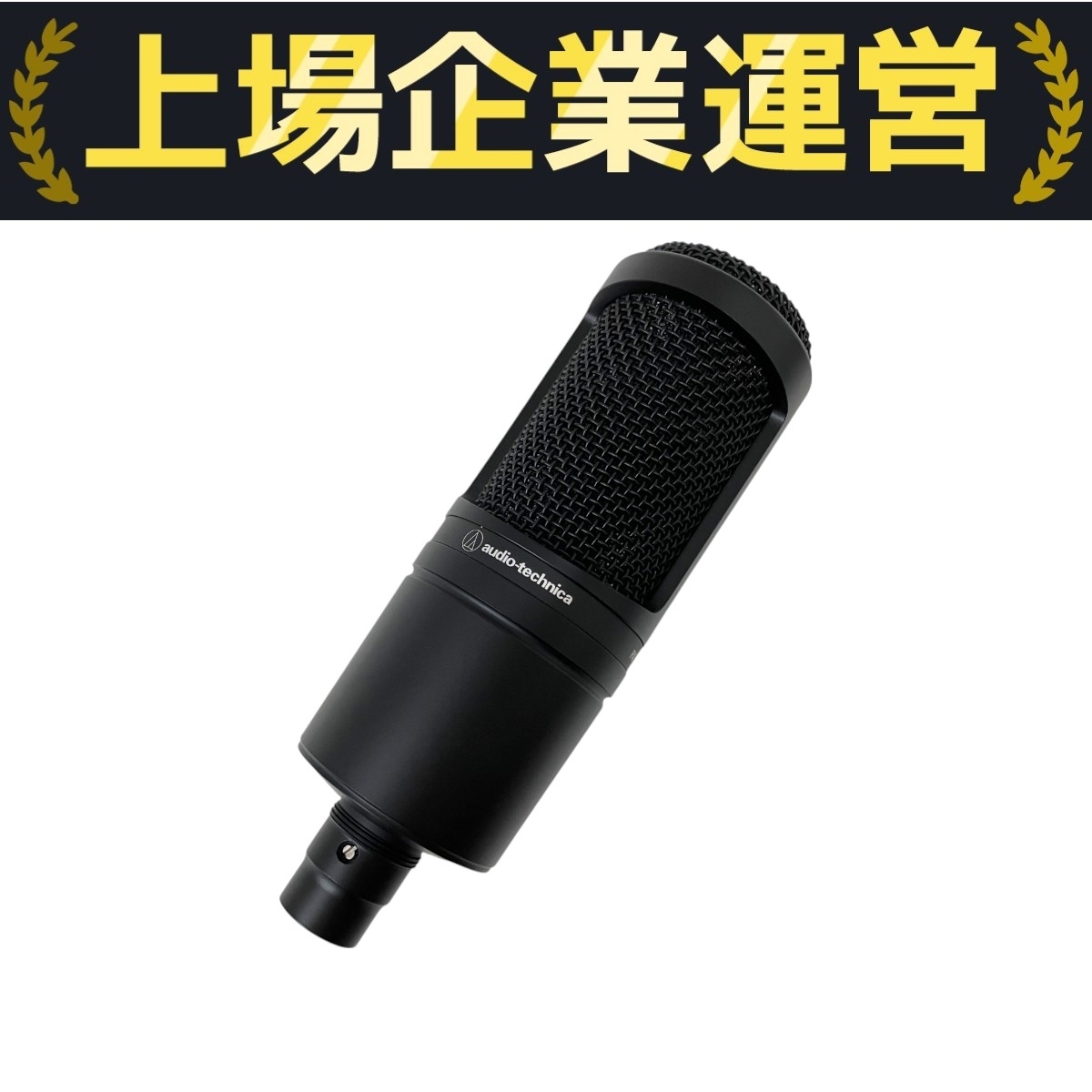 【中古】Audio-technica 赤外線マイクロホン(ATIR-T88 4個)、赤外線2ピースマイクロホン(ATIR-T85 1個)、充電 ...