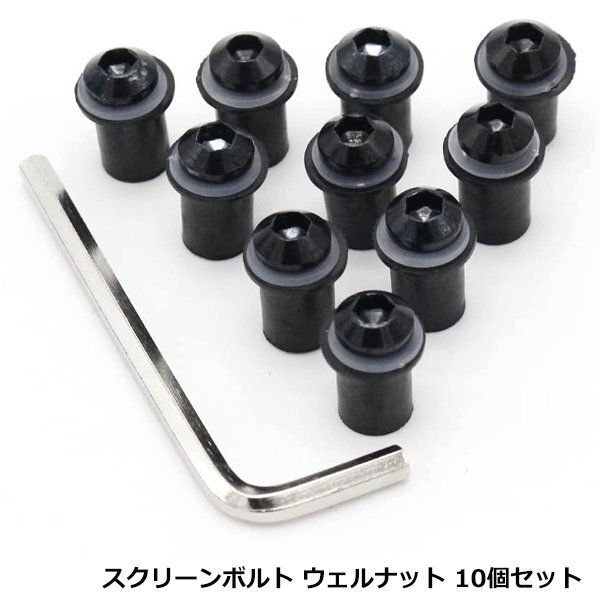 【未使用】スクリーンボルト 5mm ブラック 黒 ZX-9R ZXR750 ZZ-R1100 GPZ1000RX ZX-12R ZZR1400 ZX-10R ZZR400 ZX-9R カワサキ ...