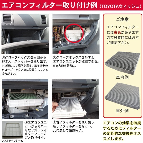 【未使用】三菱 活性炭入 消臭 脱臭 花粉症対策 車 用 エアコンフィルター ランサーエボリューションX CZ4A H19.10 ...