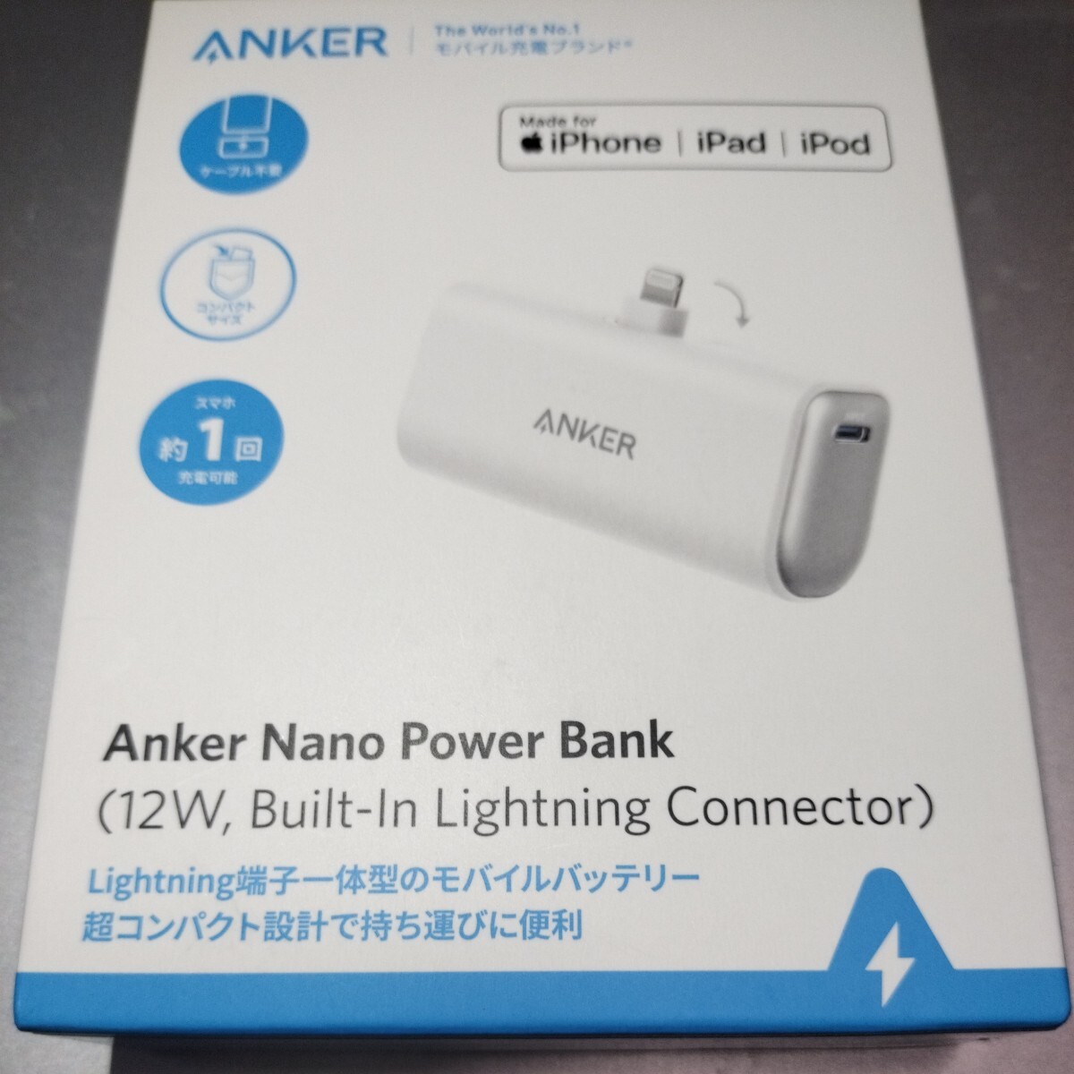 【未使用】Anker ライトニング端子付きモバイルバッテリー Nano Power Bank 5000mAh（12W， Built-In ...