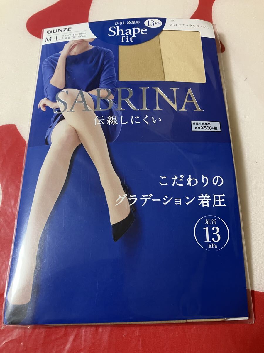 【未使用】gunze sabrina 伝線しにくい M-L shaqe fit ナチュラルベージュ パンティストッキング グンゼ サブリナ ...