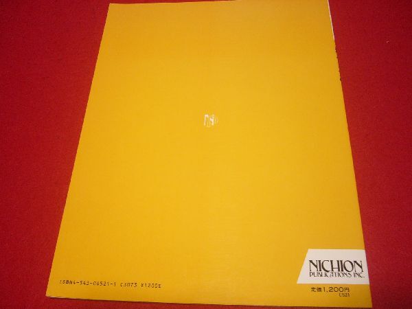 【目立った傷や汚れなし】【稀少】スコア 堀ちえみ アイドル・スター ピアノ弾き語り EP 青い夏のエピローグ LP 風のささやき CHIEMI SQUALL収録 楽譜 昭和レトロの落札情報詳細 ...