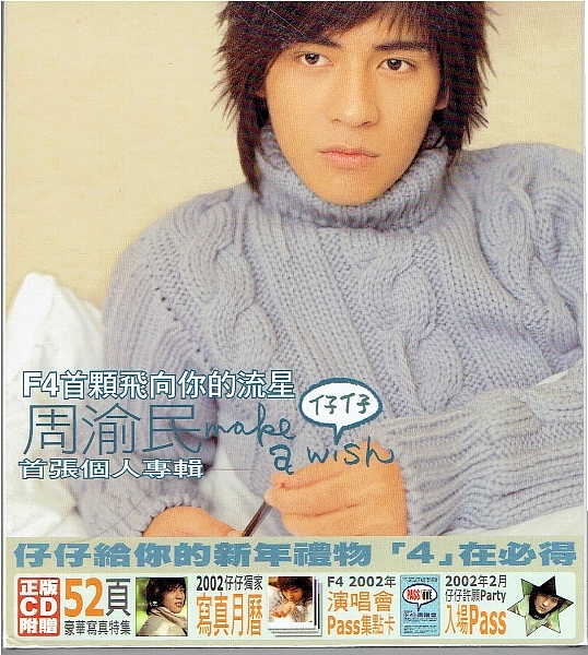 【未使用】新品cd F4 周渝民 ヴィックチョウ Make A Wish 写真集＆カレンダー付 仔仔ザイザイ の落札情報詳細 ヤフオク落札