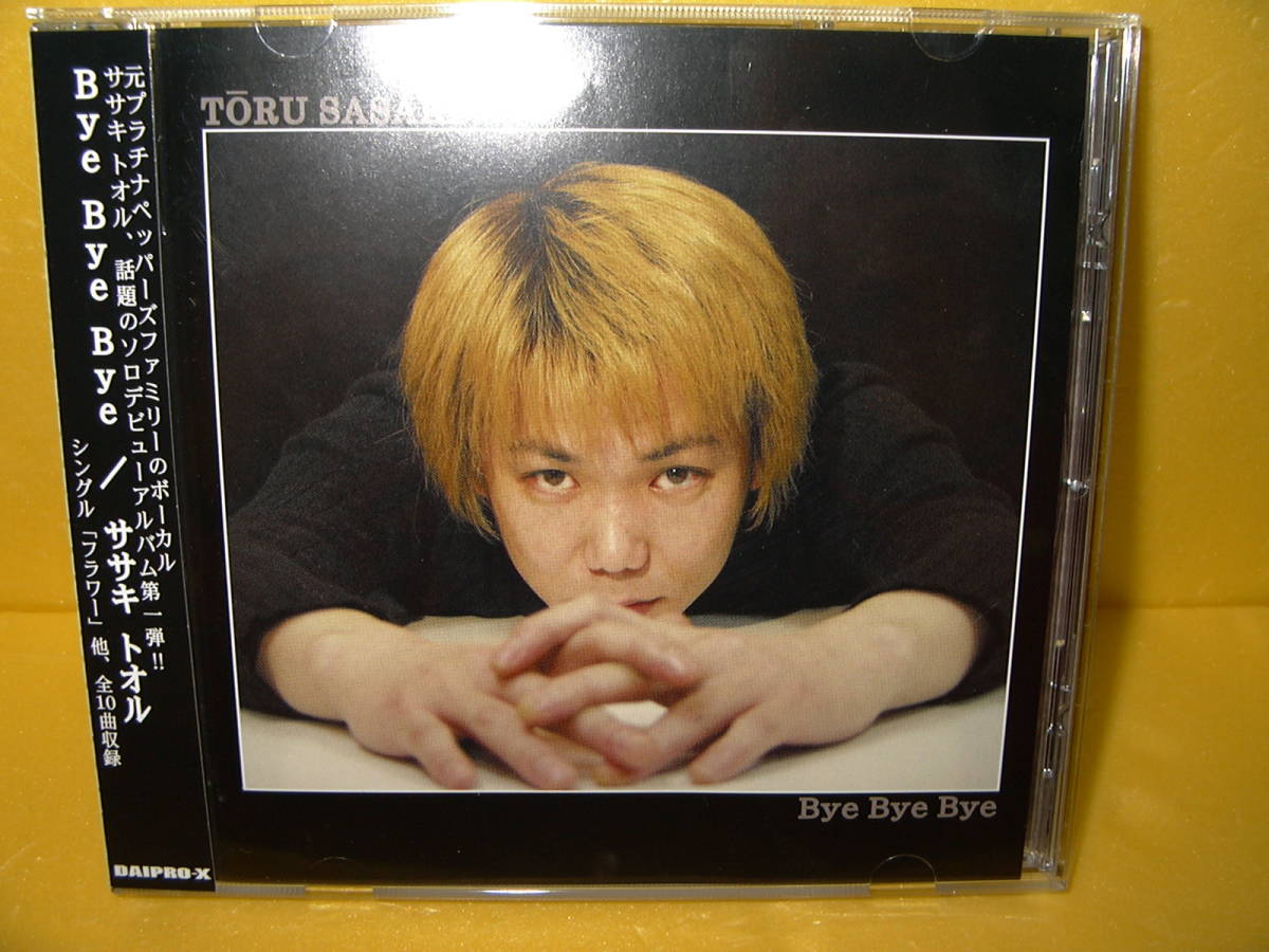 【CD/帯付】 ササキトオル 「 Bye Bye Bye 」プラチナペッパーズファミリーの落札情報詳細 - Yahoo!オークション落札価格検索 オークフリー