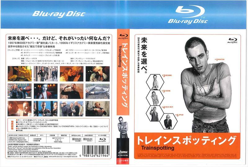 【レンタル版】トレインスポッティング【Blu-ray】 db-001533の落札情報詳細 - ヤフオク落札価格検索 オークフリー