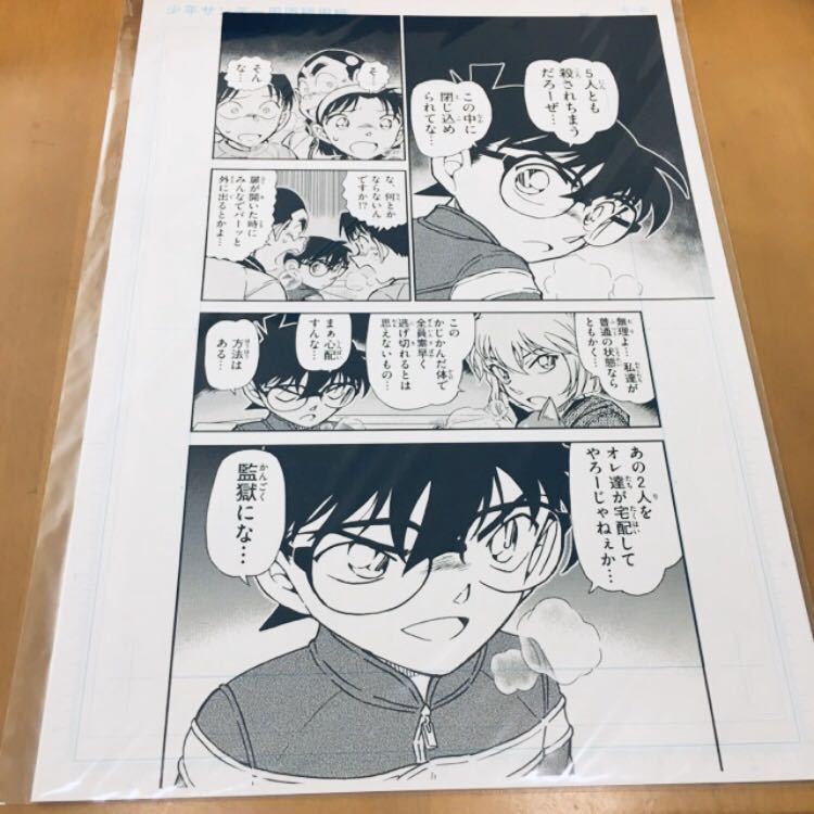 【新品】AGF 会場限定 名探偵コナン 複製原稿 3枚セット A : 江戸川コナン 工藤新一 セット AGF2019 複製原画 サンデーSHOP ショップ 毛利蘭 灰原哀の落札情報詳細 ...