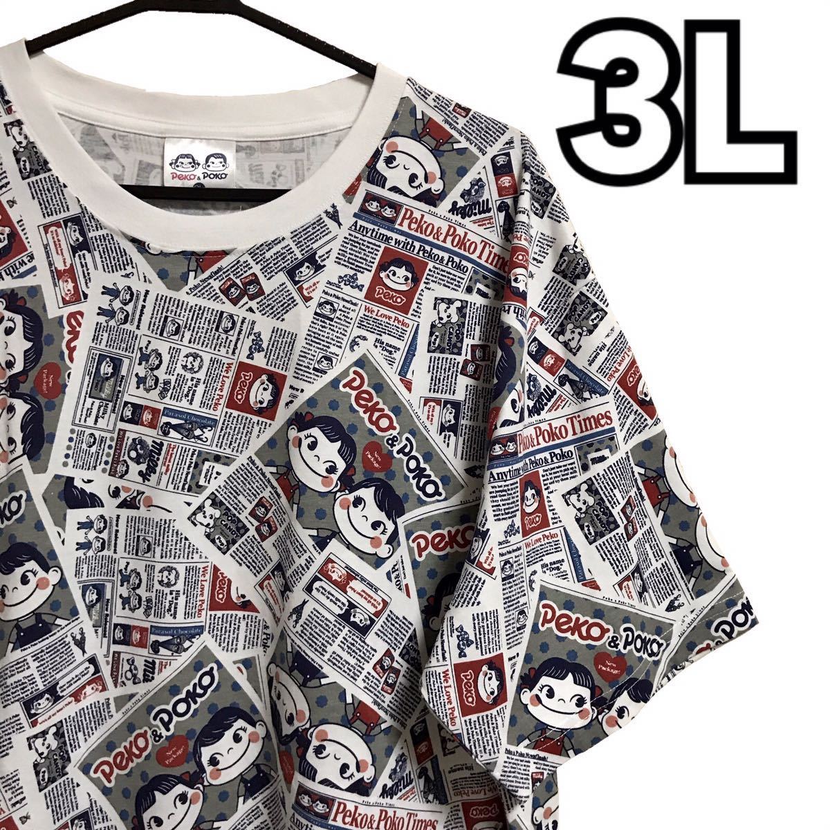 【新品】★新品 ペコちゃん ポコちゃん PEKO &POKO 半袖 Tシャツ カットソー【3L】FUJIYA 不二家 サンリオ sanrio メンズ レディース 総柄★の落札情報詳細 ...