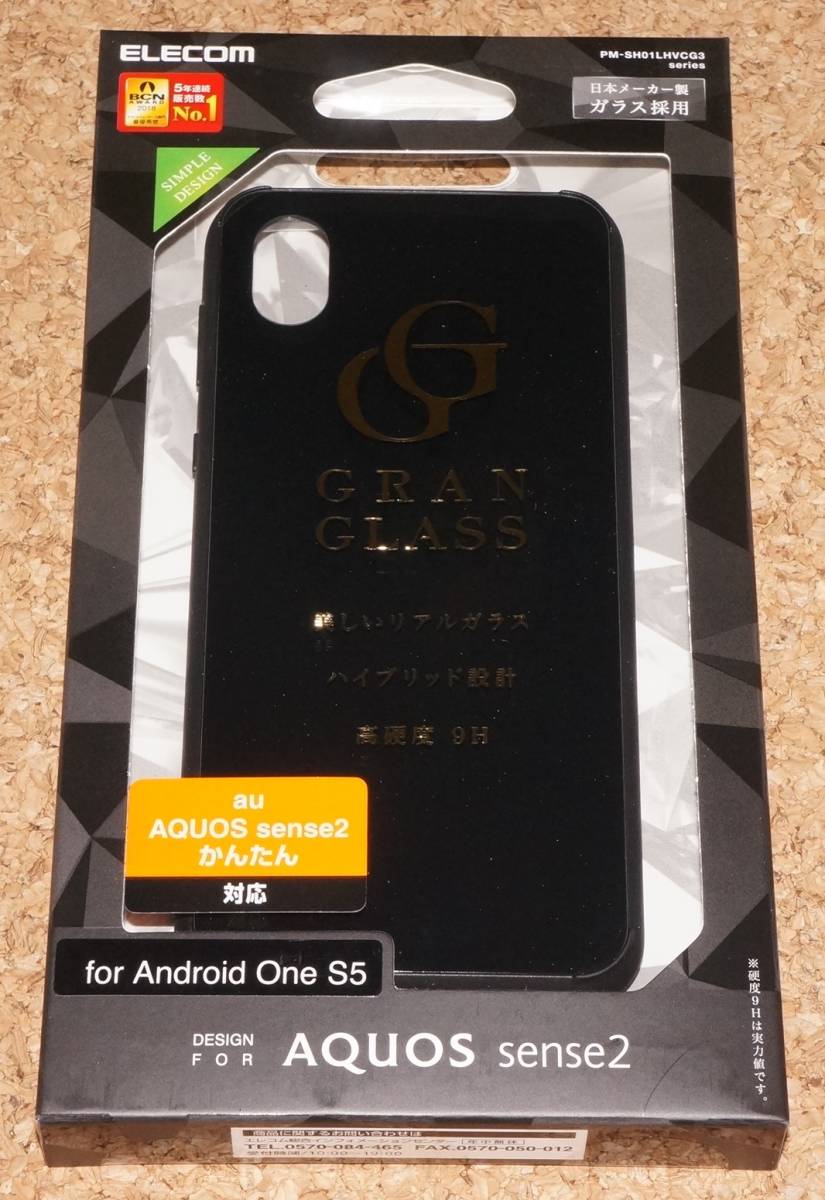 【未使用】ELECOM AQUOS sense2 Android One S5 AQUOS sense2 かんたん SH-01L SHV43 SH-08M GRAN GLASS ハイブリッド ...