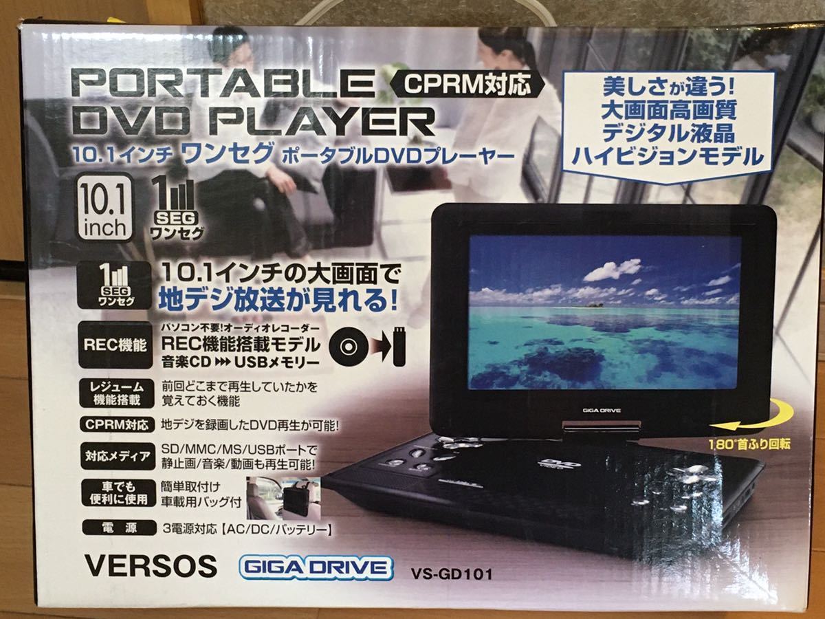 ポータブルDVDプレーヤー VERSOS GIGA DRIVE VS-GD101 10.1首振モニタ 、ワンセグ、SD/MMC/MS/USB ...