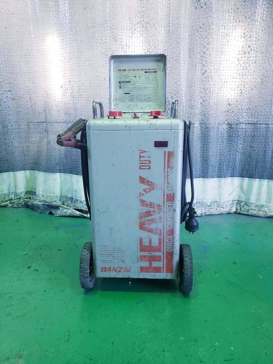 ☆中古 バッテリー充電器 バンザイ EM-1000 出力電圧12～24V 急速充電 クイックチャージ 自動車整備☆の落札情報詳細 ...