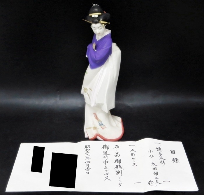 16 39-302871-22 [S] 博多人形 ふみ 太田卯三夫 日本人形 コレクション インテリア 和風 福39 の落札情報詳細 ...