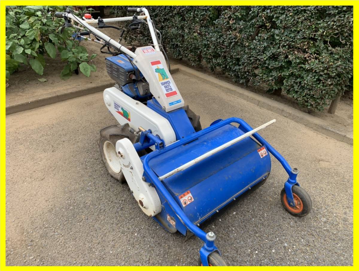 KIORITZ 共立 HRC663 自走式草刈機 ハンマーナイフローター オーレック キャタピラー 快調 動作OK の落札情報詳細| ヤフオク落札価格情報 オークフリー